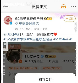 《英雄聯盟》msi:g2約戰uzi計劃落空最新消息 - 遊戲狂