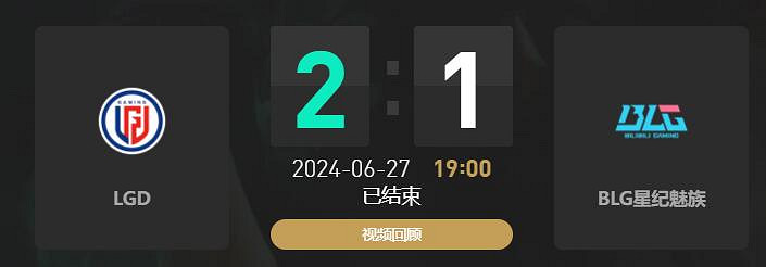 《lol》夏季賽LGD vs BLG賽況介紹 - 遊戲狂