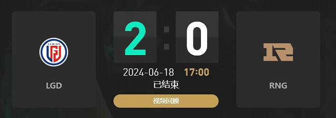 《lol》夏季賽LGD vs RNG賽況介紹 - 遊戲狂