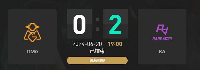 《lol》夏季賽OMG vs RA賽況介紹 - 遊戲狂