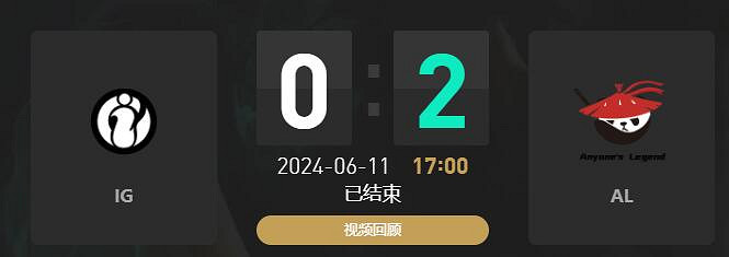 《lol》夏季賽IG vs AL賽況介紹 - 遊戲狂