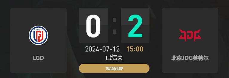 《lol》夏季賽組內賽LGD vs JDG賽況介紹 - 遊戲狂
