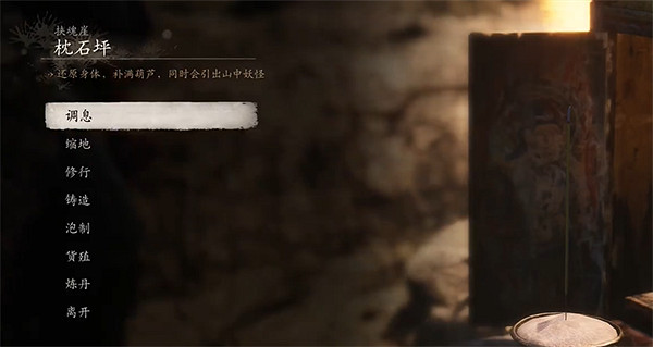 《黑神話悟空》精魄全位置介紹 (第7頁：石雙雙) - 遊戲狂